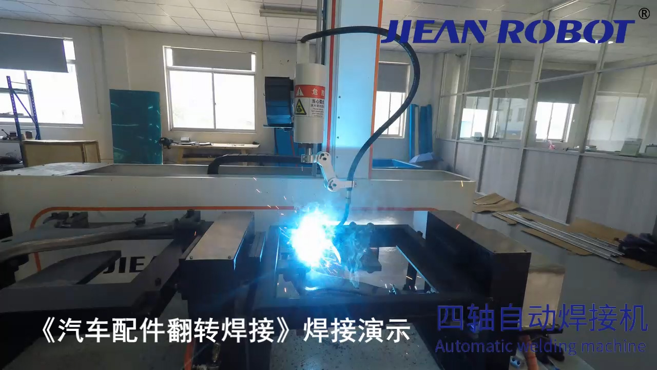 Welding Demonstration of Four-Axis Automatic Welding Machine “Turnover ...
